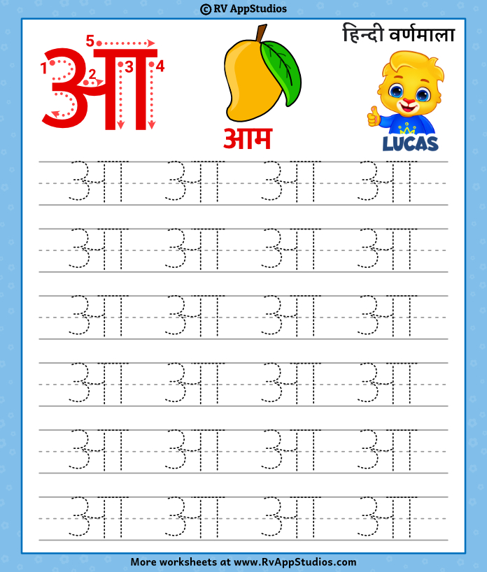 Hindi Alphabet And Letters Writing Practice Worksheets Infoupdate Hindi Alphabet And Letters Writing Practice Worksheets Infoupdate